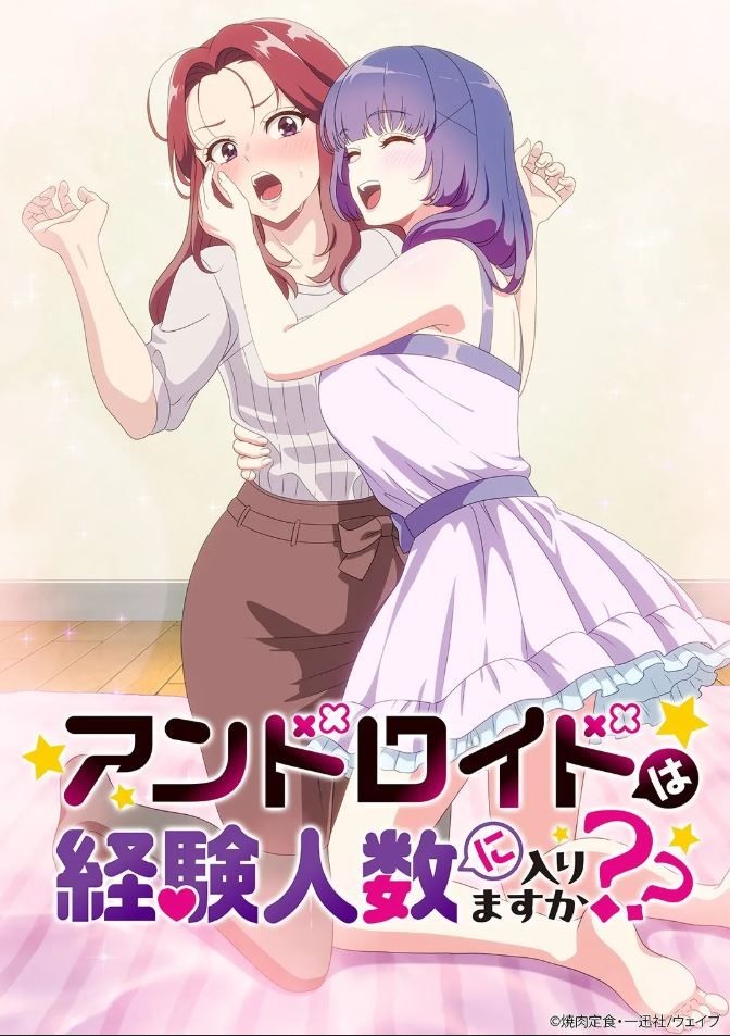 El manga yuri «Android wa Keiken Ninzū ni Hairimasu ka??» anuncia su ...